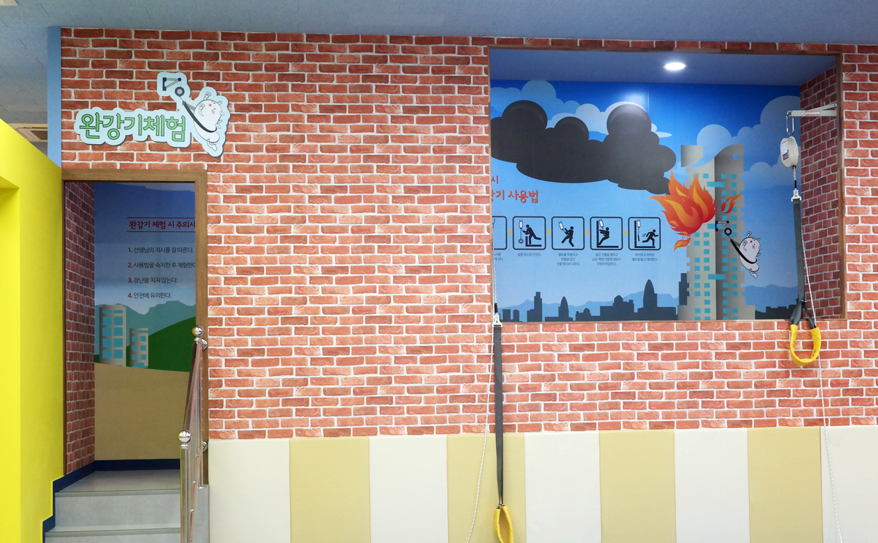 안전생활체험관 체험·수련-체험관 시설- 경상남도교육청 특수교육원